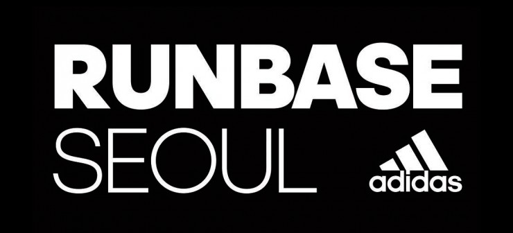 도심 속 러닝 커뮤니티 공간 ‘아디다스 런베이스 서울’ (adidas RUNBASE SEOUL) | 위러브아디다스｜adidas Daily Magazine｜weloveadidas